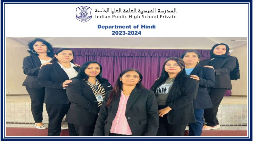 Indian Public High School – Wisdom is better than Riches